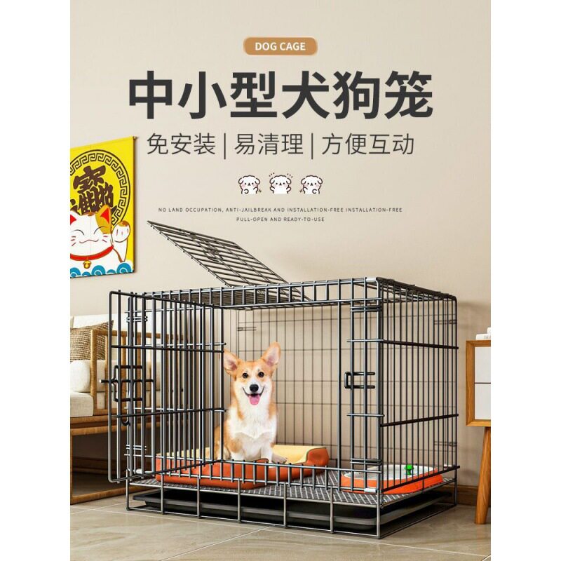 狗笼子可折叠加粗中小型犬室内狗窝柯基泰迪带厕所宠物别墅猫笼