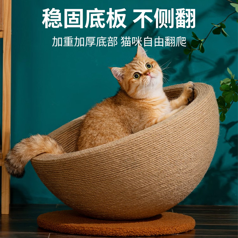 剑麻猫抓板窝一体超大号猫咪玩具猫爪板耐抓不掉屑窝盆麻绳抓不烂