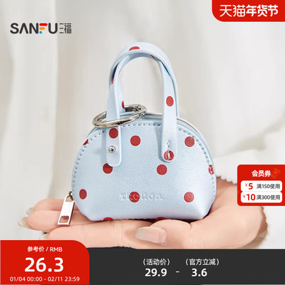 三福包饰春季撒糖计划趣味迷你贝壳包挂可爱萌趣吊饰519830