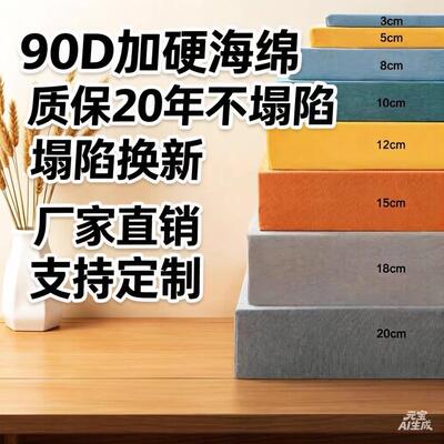 不塌陷高密度海绵垫110D特硬加厚定制高密度海绵飘窗垫实木红木坐