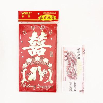 红包结婚专用大中小2万元红包超大特大特大红包袋大号改口接亲结