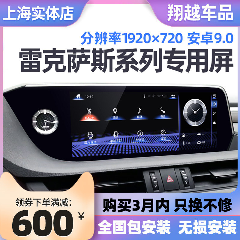 适用于雷克萨斯ES RX NX IS改装中控大屏导航无线carplay模块升级