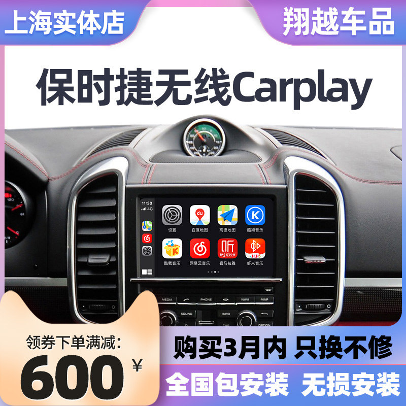 适用于保时捷卡宴macan帕拉梅拉911 718 boxster无线carplay模块