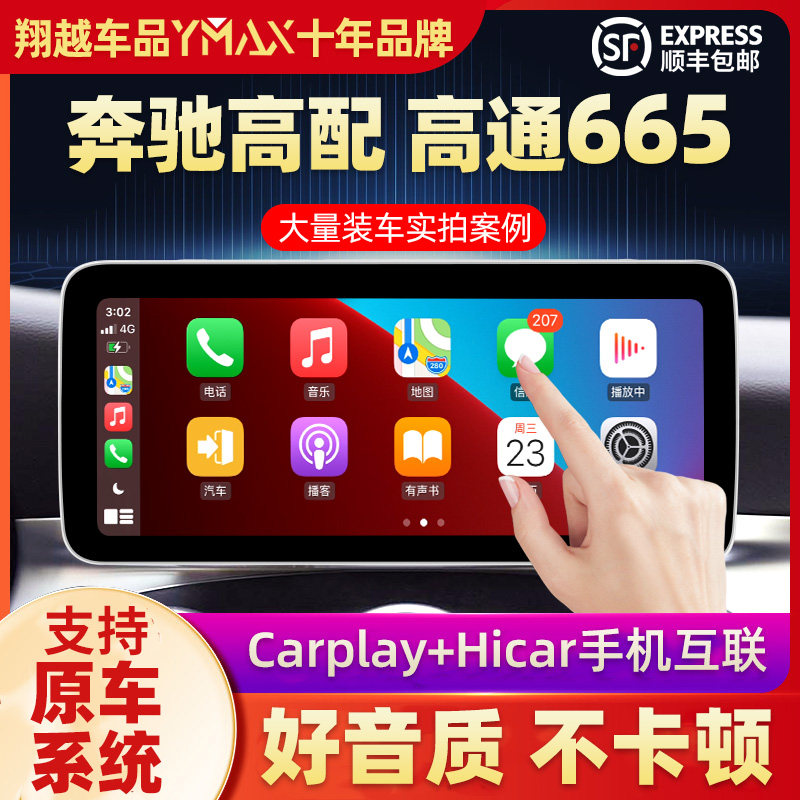 适用于奔驰改装12.3寸安卓大屏导航A级C级E级GLAGLKGLC倒车影像
