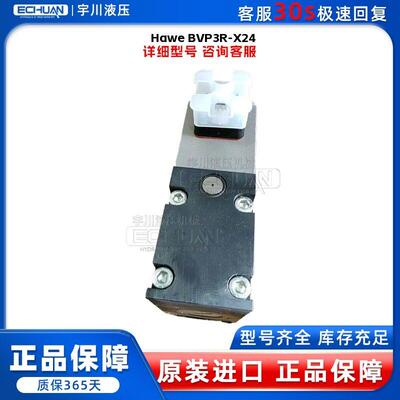 磁哈威awe BVP3R-X2 4YEY电H阀 全新