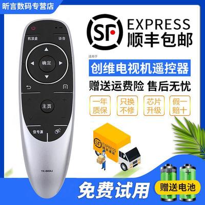适用创维4K液晶电视遥控器55V9 47E92RD 49G720S 55G720S 43G7200
