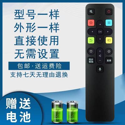 适用于TCL电视语音遥控器RC801C 55A950CS 65A950CS 55/65Q960C