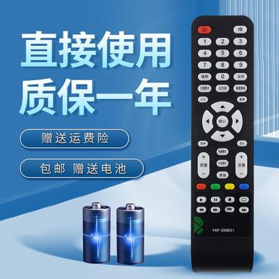 适用于熊猫电视遥控器YKF-Z09E01 LE48M33S LE32D36S LE32D18S  L