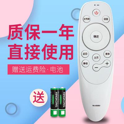 适用创维电视遥控YK-8500J 8501H/2J 8503J 8515J 40/50/55/60G7