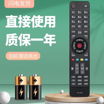 适用于康佳电视遥控器KK-Y354通用LED32E230NE LED39E230NE LED40