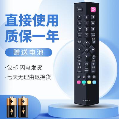 适用于TCL液晶电视机遥控器D49A561U D55A561U D42A571U D55A571U