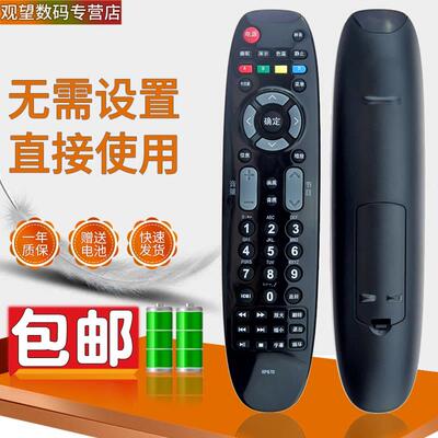 适用 长虹液晶电视机遥控器 RP67D LT32630V LT39630V LT42630V L