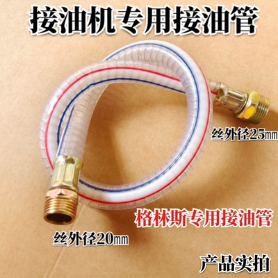 气动机油抽油机配件汽车换废油接油机配件回收机桶抽油管排油管