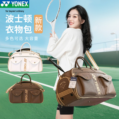 尤尼克斯yonex羽毛球包