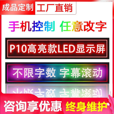 LED显示广告屏门头滚动字幕牌户外防雨走字屏