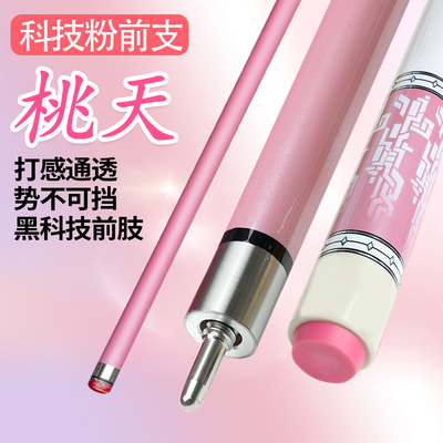美式大中小小头粉色台球杆