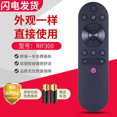 适用长虹电视遥控器RIF300 43D2P 49D2P 55D2P 49DP200 55DP200
