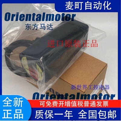 原装东马达PK569AHWM-NA