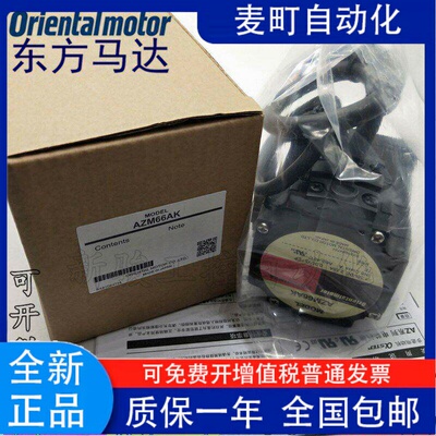 东方正品VEXTA电机驱动
