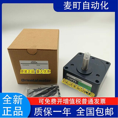 东方电机减速器5GN3/3.67