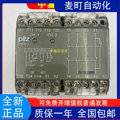 4756009皮尔兹PILZ安全