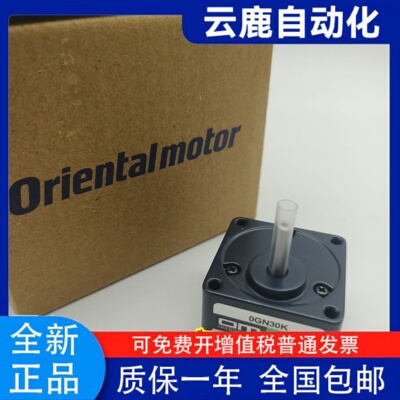 东方电机减速器0GN75K/9