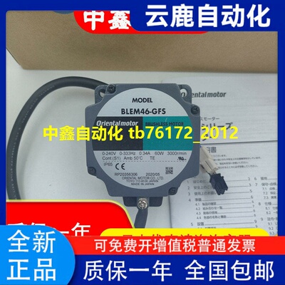 电机BLEM46-GFS530FR2H1