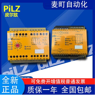 皮尔兹PILZ安全继电器PNO