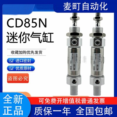 迷你气缸C85N/CD-10267B