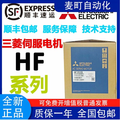三菱HF53S10247-A48/BS