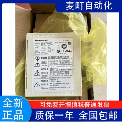 MKDET1105P3驱动器供应