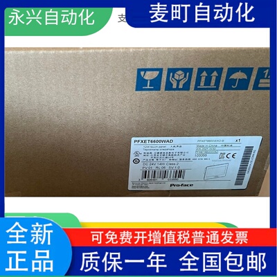 全新普洛菲斯触控屏幕PFX
