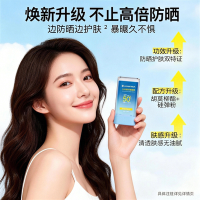 沙滩隐光防晒棒SPF50+隔离UV