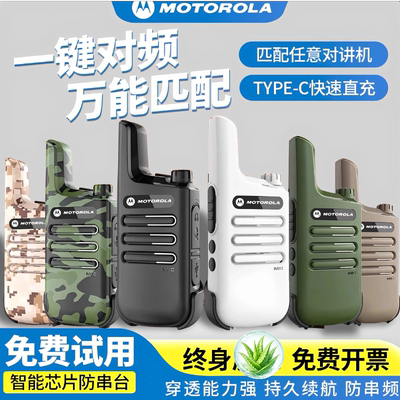 WalkieTalkie2026New