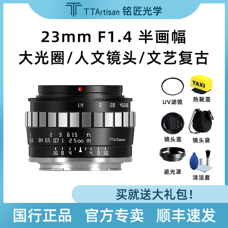 (今日8 9折)铭匠光学50mm F1 4镜头适用徕卡m口全画幅m50 1 4asph 50 1 4镜头—单反镜头