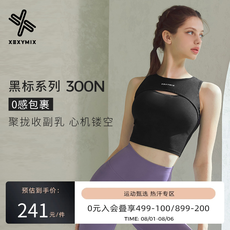 XEXYMIX韩国300N镂空瑜伽服带胸垫普拉提运动内衣专业健身背心女_虎窝淘