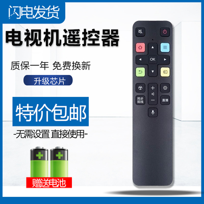 TCL语音电视机遥控器原装正品