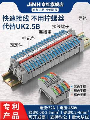 uk2.5b接线端子排快速对接并线导轨式一进多出免螺丝接线排CMK420