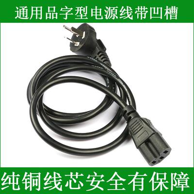 适用康宁WK-EHP/KZ 网红料理锅烤肉火锅三脚孔插头充凹槽电源线