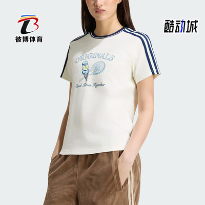 Adidas/阿迪达斯正品三叶草女士圆领套头休闲短袖T恤KX6887