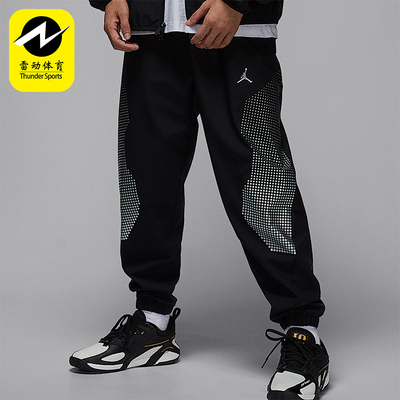 Nike/耐克正品JORDAN男士轻盈梭织运动热身耐穿长裤HF9891-011