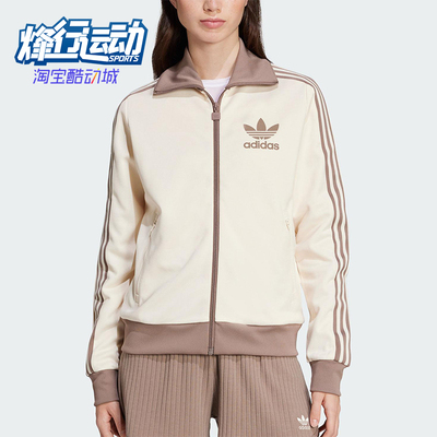 Adidas/阿迪达斯正品三叶草女士运动经典复古条纹翻领外套JC5807