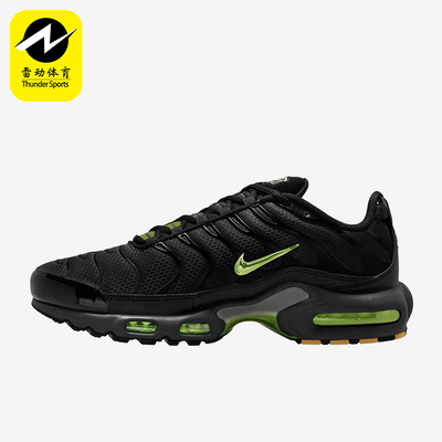 Nike/耐克正品AirMaxPlus新款男黑绿色鞋经典跑步鞋DM0032-036