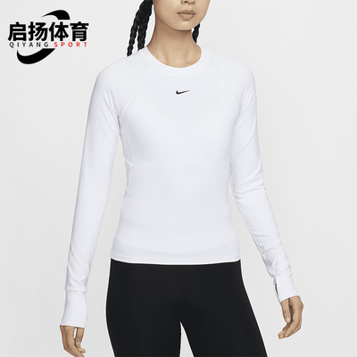 耐克女士简约运动紧身训练长袖