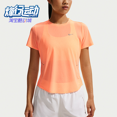 Nike/耐克正品Dri-Fit女士运动训练轻盈 短袖T恤IF1681-852