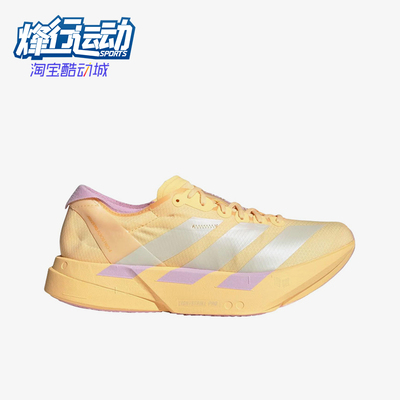 Adidas/阿迪达斯正品AdizeroAdiosPro4新款女经典鞋跑步鞋KI3467