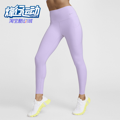 Nike/耐克正品2025 Universa女士运动高腰健身瑜伽长裤DQ5897-512