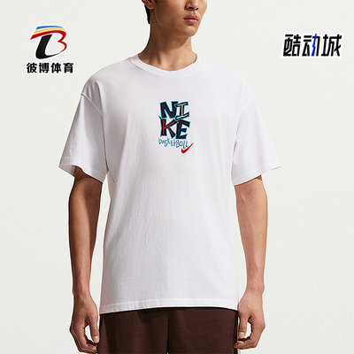 Nike/耐克正品夏季男士印花简约日常经典休闲短袖T恤IM5043-100