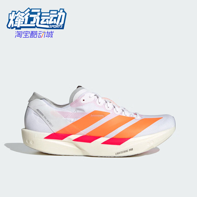 Adidas/阿迪达斯正品2026男士低帮经典专业竞速玻纤柱跑鞋JQ0780