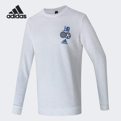 adidas阿迪达斯男子训练休闲卫衣